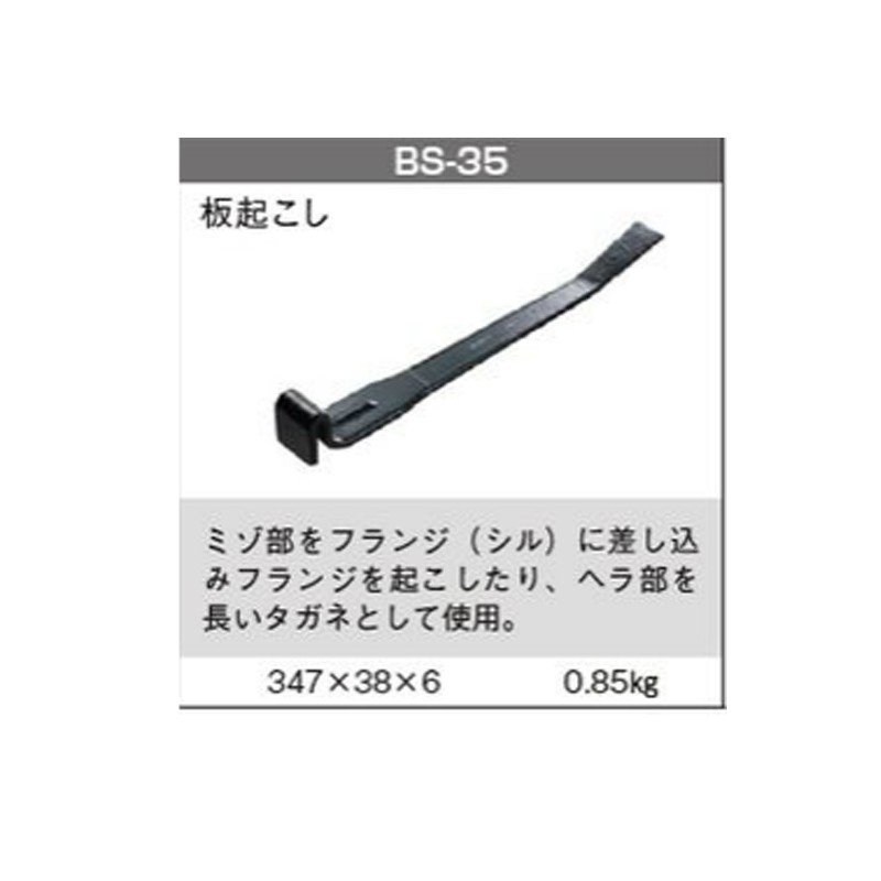 日平機器 BS-35 当盤 板起こし 取寄 通販 LINEポイント最大0.5%GET | LINEショッピング