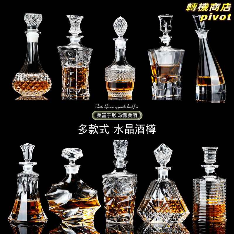 【創意醒酒】玻璃酒壺 醒酒器 威士忌酒瓶 白酒分酒器 紅酒醒酒器 洋酒瓶 儲酒瓶 帶蓋密封 家用分裝 聚會宴請推薦 | 台灣樂天市場 | LINE購物