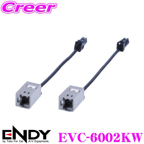 ENDY エンディ EVC-6002KW TVアンテナ変換コード ケンウッドAVナビ用 | LINEショッピング
