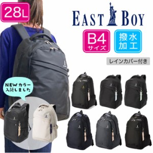 EASTBOY イーストボーイ デイバック リュックサック 28L B4サイズ プランタン 通学用リュック 撥水 抗菌 EBA28 | LINEブランドカタログ