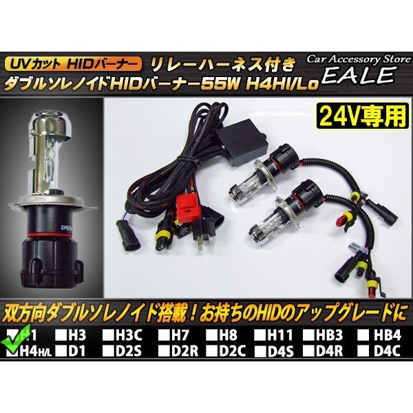 24V ダブルソレノイド55W H4 12000K HIDバーナーハーネス G-160 | LINEショッピング