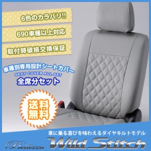 【T352】アルファード [H30/1-][AGH30W / AGH35W] ワイルドステッチ ライトグレーxホワイト Bellezza ベ | LINEブランドカタログ