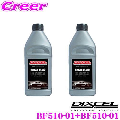 【在庫あり即納!!】DIXCEL ディクセル BF510-01+BF510-01 ブレーキフルードDOT 5.1 2本セット ドライ沸点 269℃ / ウェット沸点 187℃ | LINEショッピング