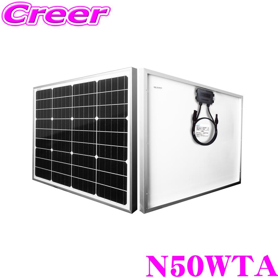 【在庫あり即納!!】55W 単結晶ソーラーパネル 高効率単結晶太陽光パネル 緊急 非常 防災グッズ アウトドア キャンピングカー N50WTA NAVIC CLESEED | LINEショッピング