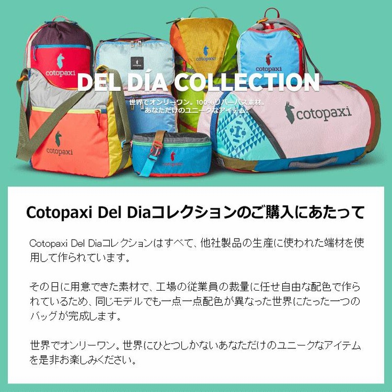 Cotopaxi コトパクシ 選べる リュック LUZON 24L BACKPACK DEL Cotopaxi コトパクシ 選べる リュック LUZON 24L BACKPACK DEL