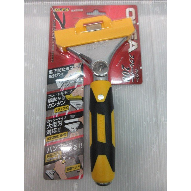 オルファ OLFA ハイパー スクレーパー200 品番220B 替刃式 替刃 刃 ハンマー で 叩ける 剥がす 削る ハード な 作業 最適 落下防止 コード 通販 LINEポイント最大0.5 ...