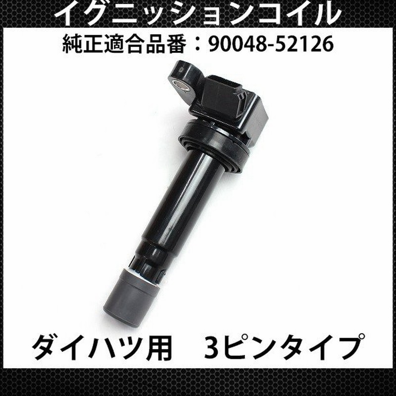 ダイハツ ムーヴ L910S イグニッションコイル 1本 半年保証 純正同等品 90048-52126 90048-52125 互換品 ...