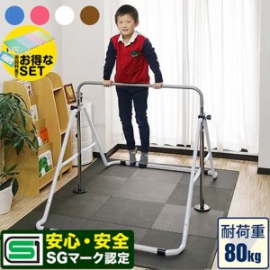 RiZKiZ 鉄棒 室内 子供 耐荷重100kg 折りたたみ鉄棒 安全 SGマーク 家庭用 トレーニング 子ども 3才～ 逆上がり ぶら下がり てつぼう 折 | LINEブランドカタログ