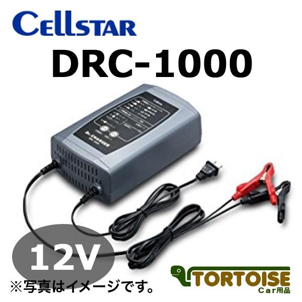 自動車バッテリー充電器 CELLSTAR セルスター 12V専用 DRC-1000 | LINEブランドカタログ