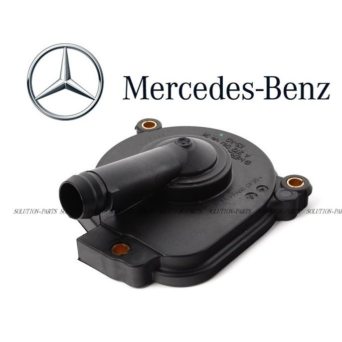 【正規純正品】 メルセデスベンツ オイル セパレーター カバー W203 W204 W211 W212 Cクラス Eクラス C240 C250 ...