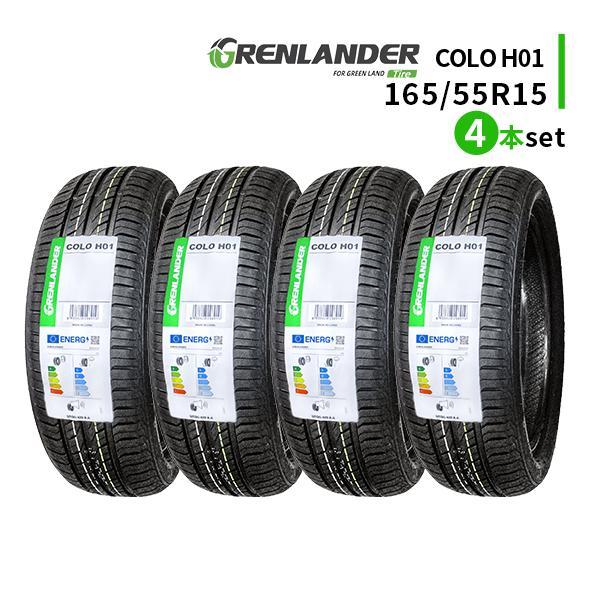 165/55R15 4本セット 2025年製造 新品サマータイヤ GRENLANDER COLO H01 送料無料 165/55/15 | LINEブランドカタログ