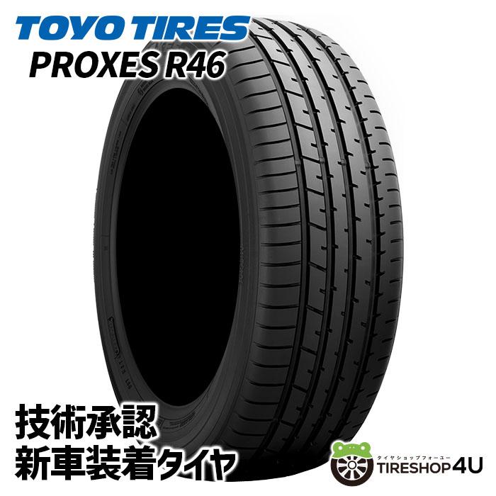 225/55R19 TOYO トーヨー 新車装着タイヤ PROXES R46 プロクセス 225/55-19 99V サマータイヤ 新品1本 ...