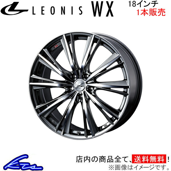 ウェッズ レオニス WX 1本販売 ホイール インサイト ZE4 0033906 weds ウエッズ LEONIS アルミホイール 1枚 単品 通販 LINEポイント最大0.5%GET ...