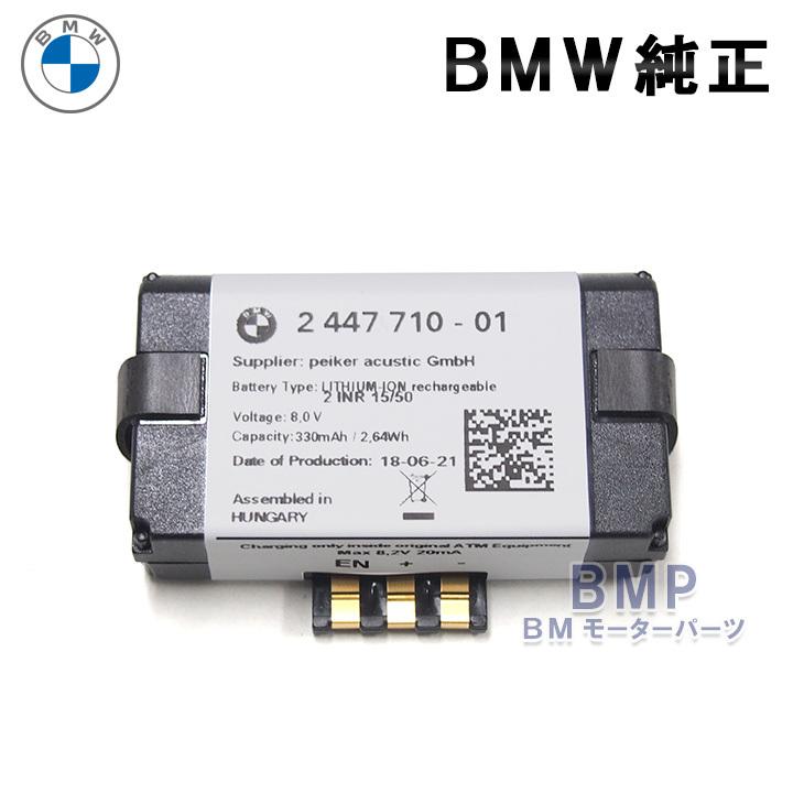 BMW 純正 エマージェンシー用 バッテリー 9361678-03 2447710-01 | LINEブランドカタログ