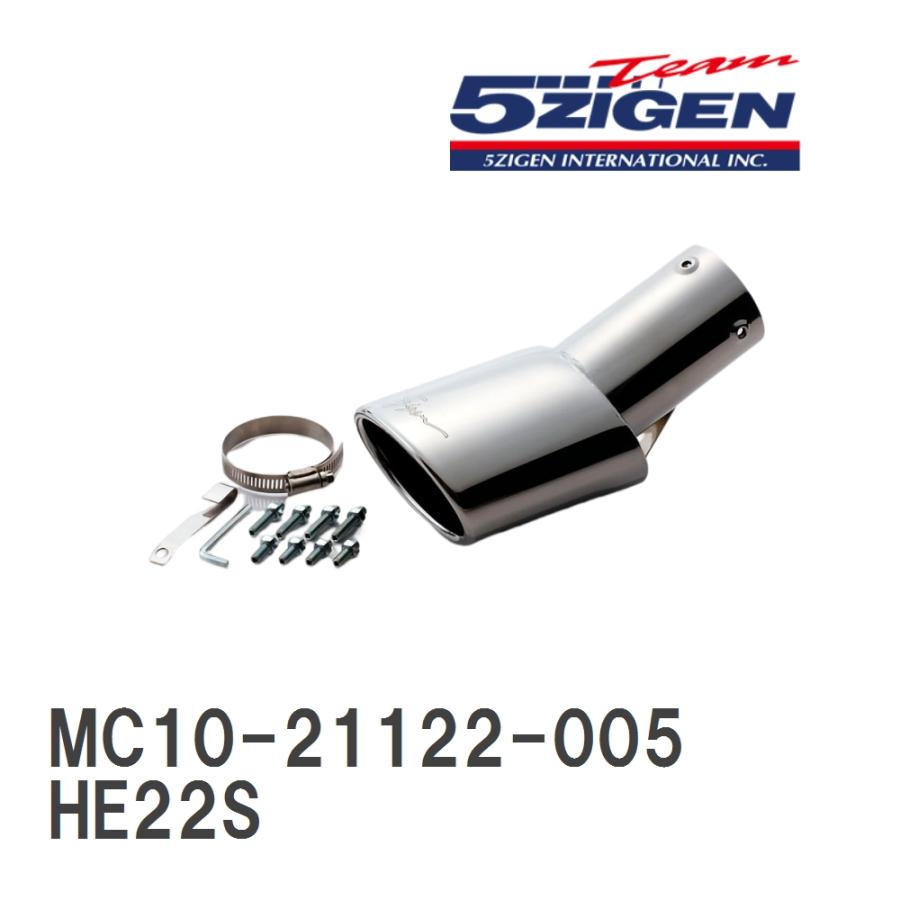 【5ZIGEN】 マフラーカッター 5ZIGEN MUFFLER CUTTER スズキ アルトラパン HE22S [MC10-21122-005] | LINEブランドカタログ