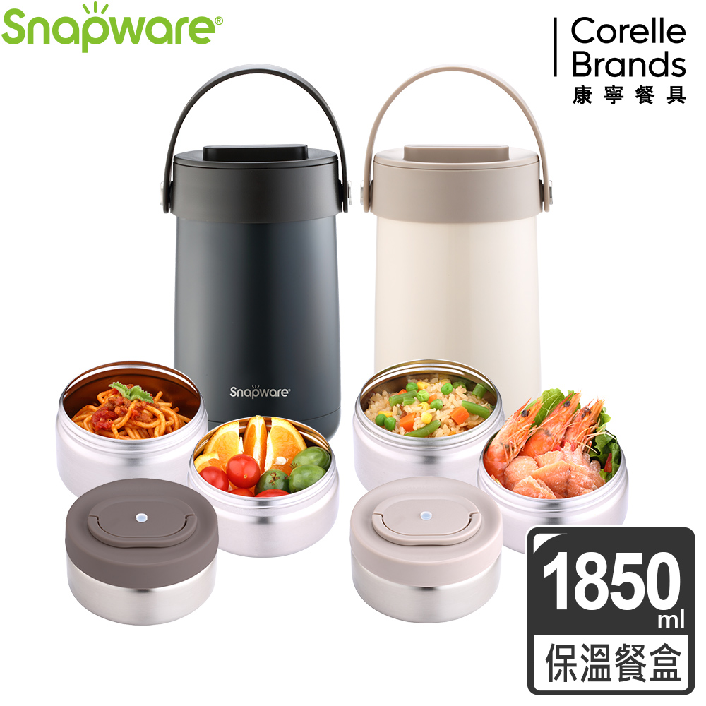 康寧 SNAPWARE 品蔚不鏽鋼保溫三層餐盒-1850ml 二色可選推薦 | udn買東西 | LINE購物