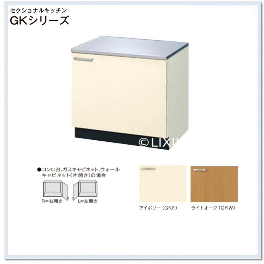 GKF-K-60K GKW-K-60K サンウェーブ GKシリーズ 木製キャビ コンロ台 600サイズ 送料無料 | LINEブランドカタログ