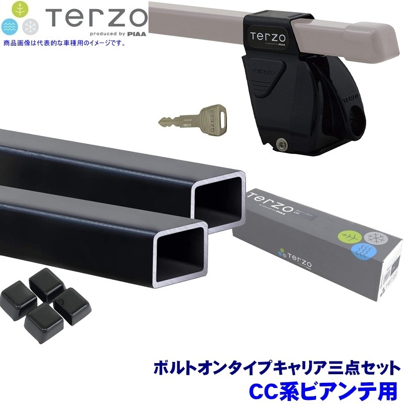 TERZO テルッツオ テルッツォ CC系ビアンテ(H20.7〜H30.3)用ルーフキャリア フット＋スクエアバー＋ホルダー三点セット EF-DRX＆EB3＆DR14 通販 LINEポイント ...