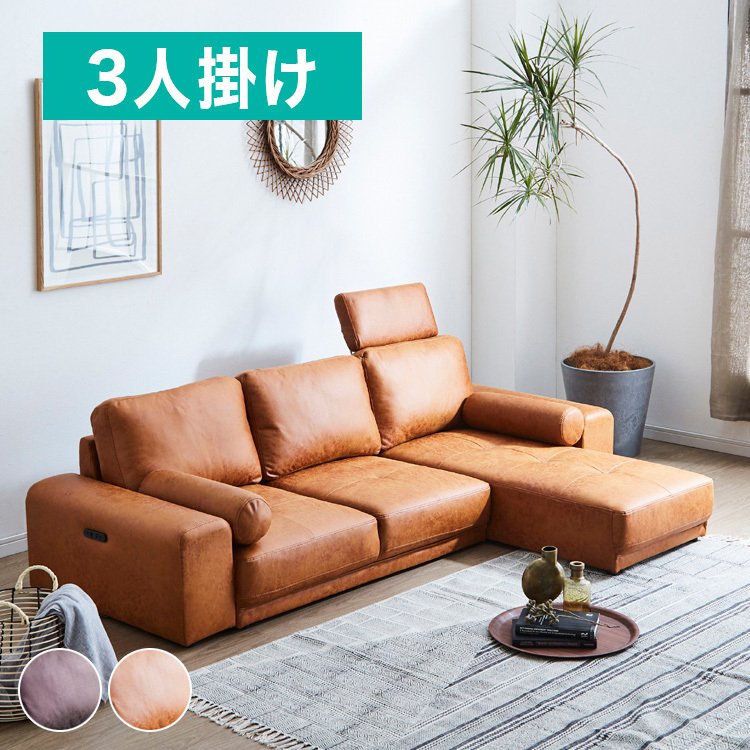 ソファ カウチソファー ロータイプ 3人掛け 3P 幅209cm 引っかきキズに強い特殊生地 ペット 2口コンセント ハイバック ヘッドレスト ...