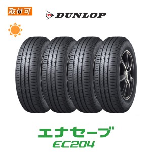 ダンロップ ENASAVE EC204 155/65R14 75S サマータイヤ 4本セット | LINEブランドカタログ
