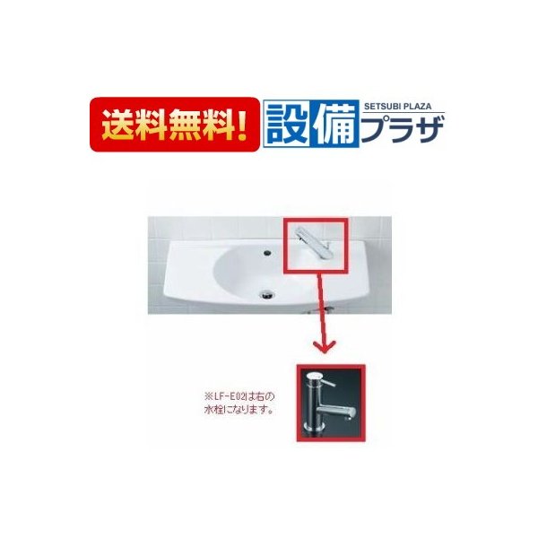 [L-275AN+LF-E02+LF-3V+LF-105SAL+KF-30DN+SF-10E]INAX/LIXIL カウンター一体形洗面器 ...