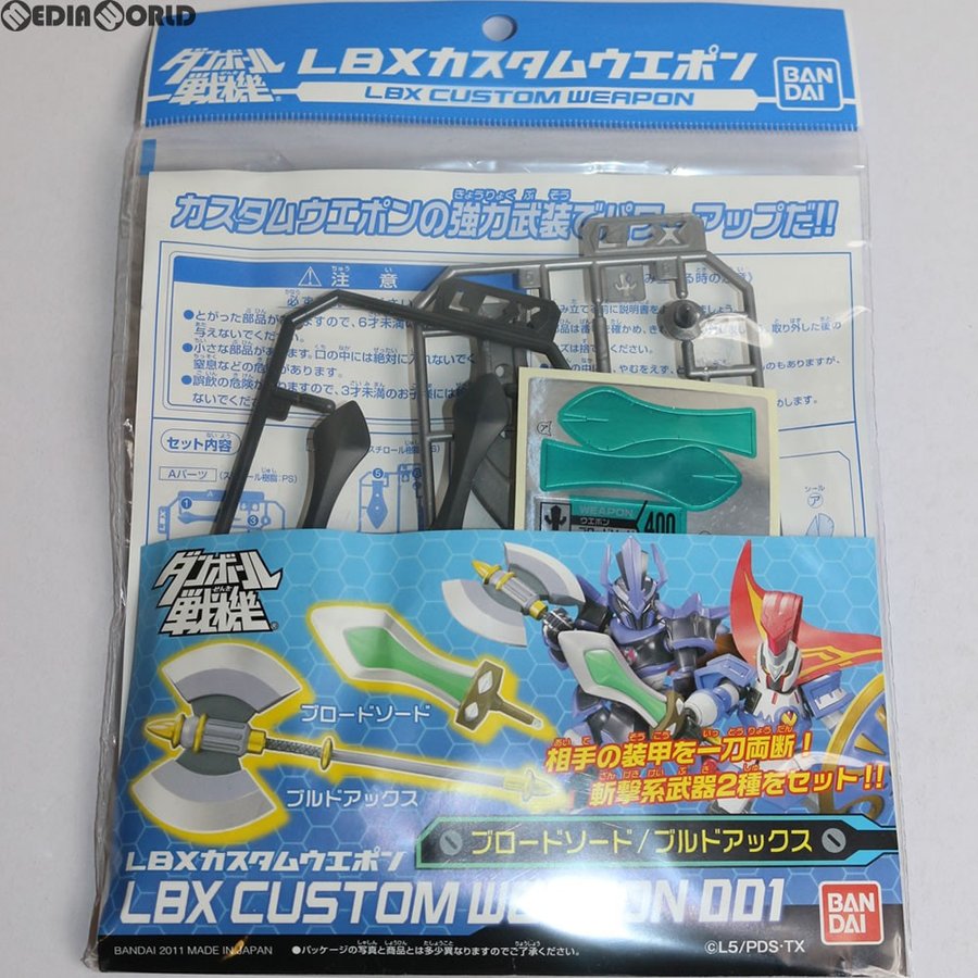 『中古即納』{PTM}LBXカスタムウエポン 001 ブロードソード/ブルドアックス ダンボール戦機 プラモデル バンダイ(20110716) | LINEショッピング