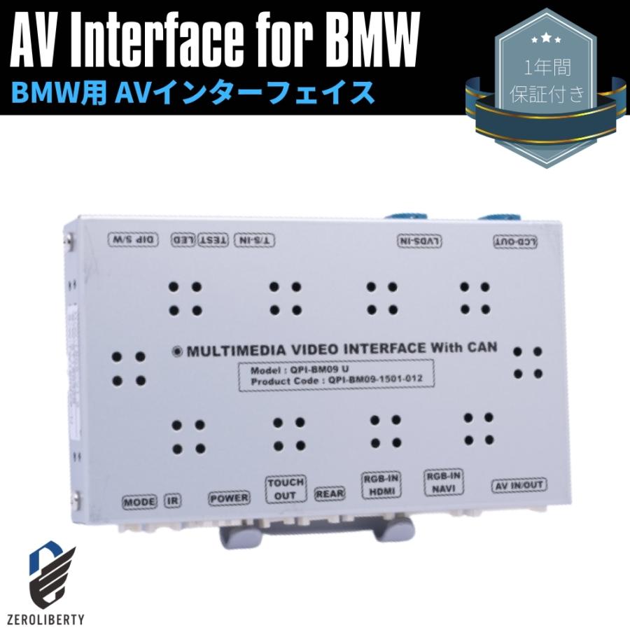 BMW CIC AVインターフェイス E90 E91 E92 E93 E60 E61 E63 E64 E84 E89 F07 F02 F10 F11 E70 E71 地デジ・DVD・iPod ...