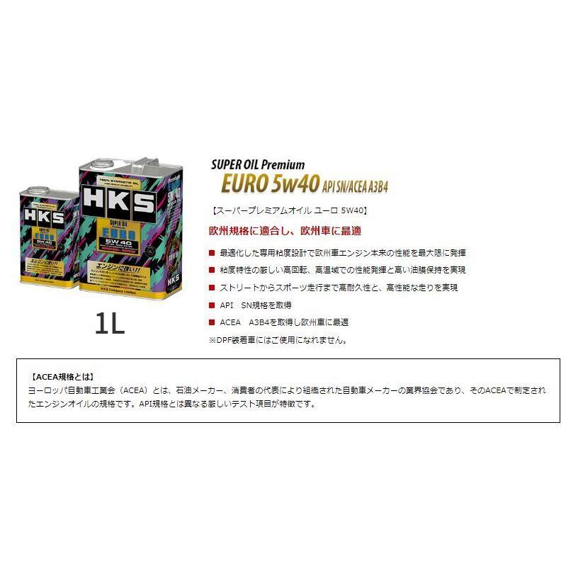 個人宅発送可能 HKS エンジンオイル 1L SUPER OIL Premium EURO 5W40 100% SYNTHETIC ...