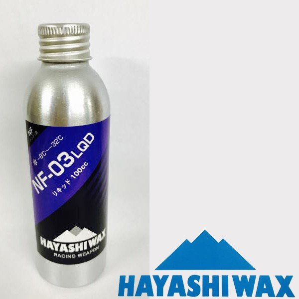 HAYASHIWAX ハヤシワックス NF-03 リキッド スキーワックス チューンナップ 通販 LINEポイント最大0.5%GET | LINEショッピング