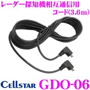 セルスター GDO-06 レーダー探知機相互通信用コード 通販 LINEポイント最大0.5%GET | LINEショッピング