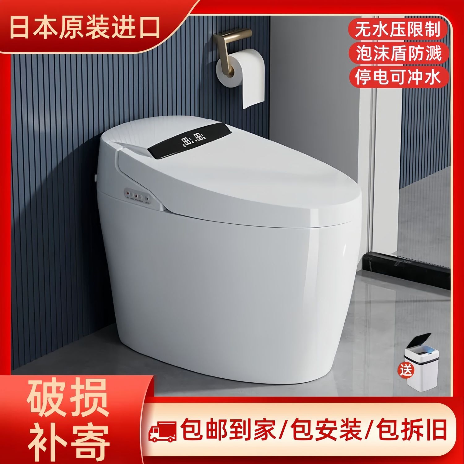 【最低價 公司貨】日本原裝進口家用智能馬桶全自動一體式無水壓限制電動即熱坐便器推薦 | 台灣樂天市場 | LINE購物