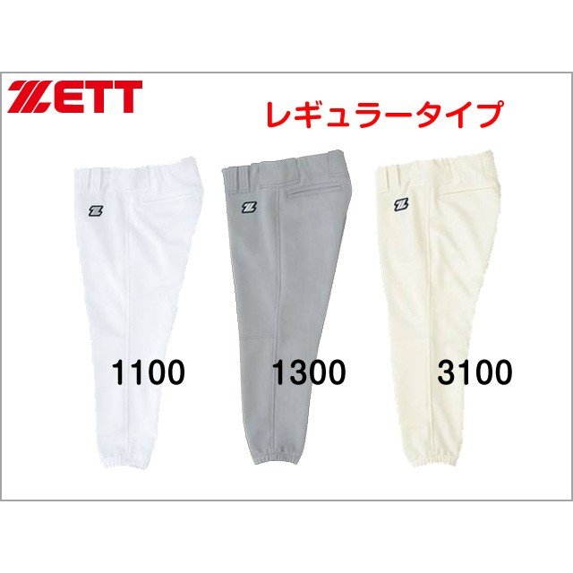 ZETT/ゼット 野球 練習着 ユニフォームパンツ マッドアタック レギュラーパンツ BU1072RA 通販 LINEポイント最大0.5%GET | LINEショッピング