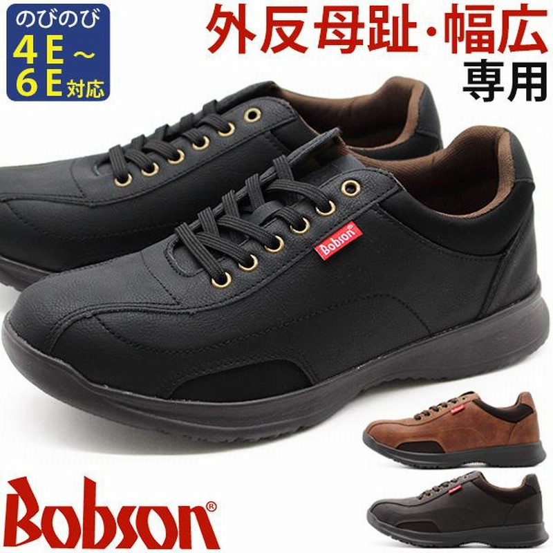 BOBSON スニーカー メンズ 靴 黒 ブラック ブラウン 軽い 軽量 BOBSON スニーカー メンズ 靴 黒 ブラック ブラウン 軽い 軽量