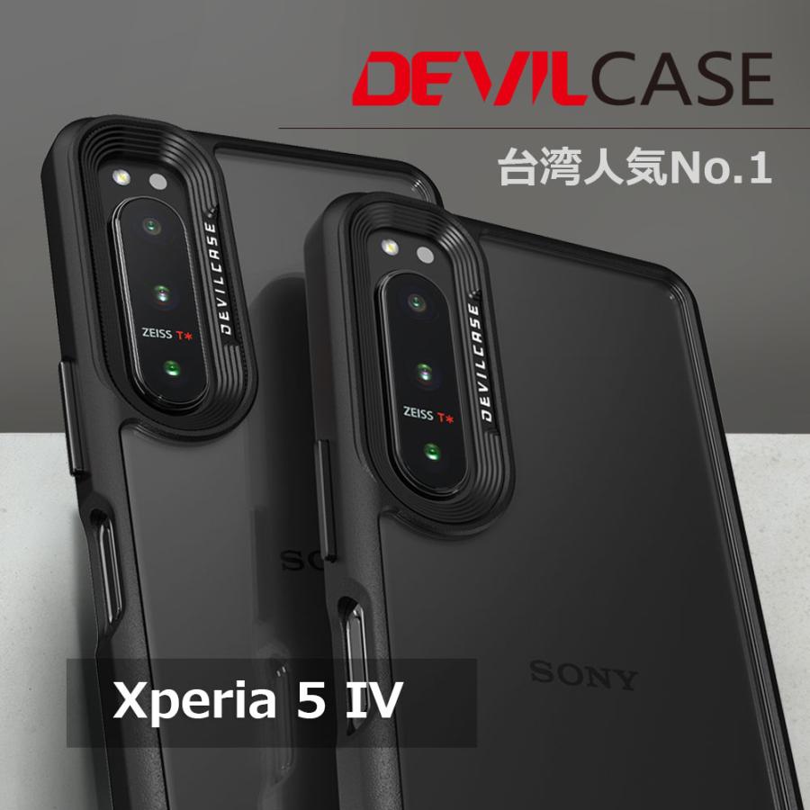 Xperia 5 IV 耐衝撃 ケース DEVILCASE デビルケース ガーディアン スタンダード エクスペリア マークフォー SO-54C SOG09 | LINEブランドカタログ