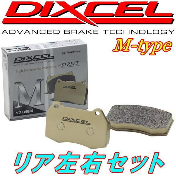 DIXCEL M-typeブレーキパッドR用 E15Aギャランシグマ 86/10〜87/9 | LINEブランドカタログ