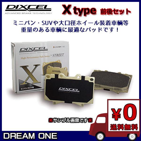 アコード CU2(08/12〜)24E/24iL/24TL ディクセル ブレーキパッド 前後セット Xタイプ 331200/335324(要詳細確認) | LINEブランドカタログ