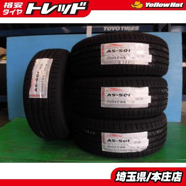 新品 夏タイヤ ARROWSPEED AS-S01 215/55R17 94W 2022年製 4本セット SX4 S-CROSS エスティマ 215/55/17 215-55-17 サマー ...