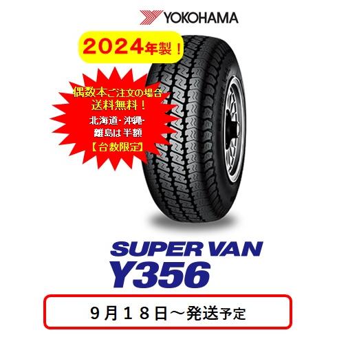 ヨコハマタイヤ SUPER VAN Y356 2024年製 145/80R12 80/78N （145R12 6PR） （タイヤのみ4本セット・送料無料！） | LINEブランドカタログ