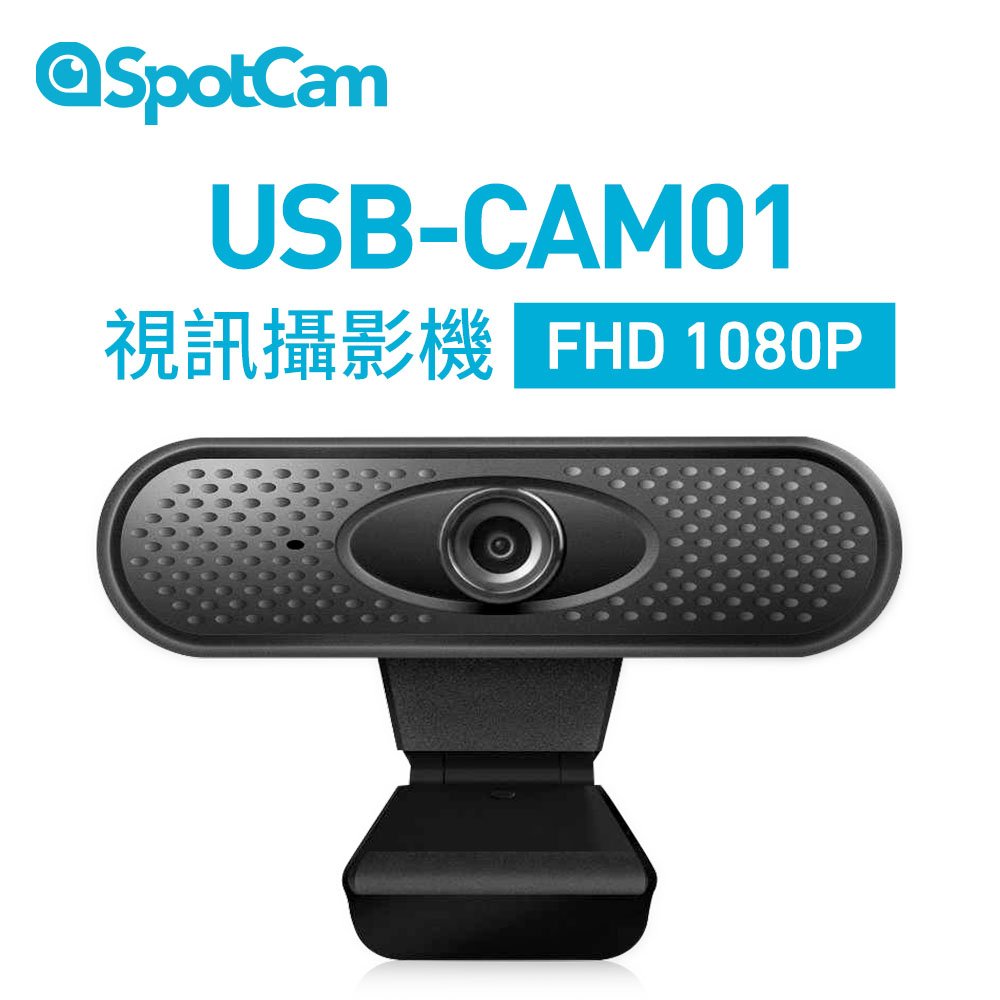 ★快速到貨★SpotCam USB-CAM01 高畫質FHD視訊攝影機推薦 | udn買東西 | LINE購物