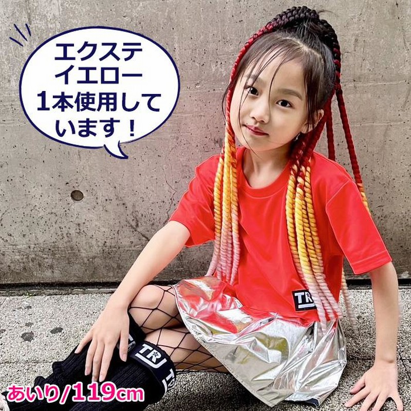 グラデーション エクステ ウィッグ 7カラー 太目 ドレッド グラデーション エクステ ウィッグ 7カラー 太目 ドレッド