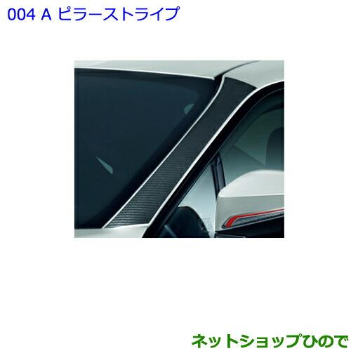 純正部品トヨタ 86フードストライプ [タイプ2]純正品番 08231-18090【ZN6】 | LINEブランドカタログ
