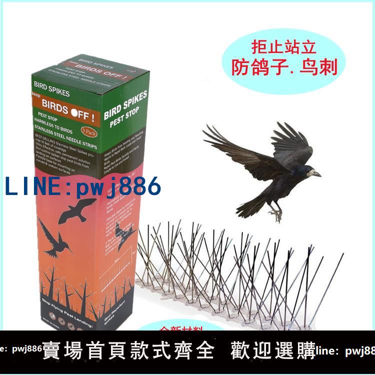 【臺灣公司】戶外驅趕鴿子鳥釘室外不銹鋼針窗臺房檐圍欄電線桿家用防鴿子鳥刺推薦 | 台灣樂天市場 | LINE購物