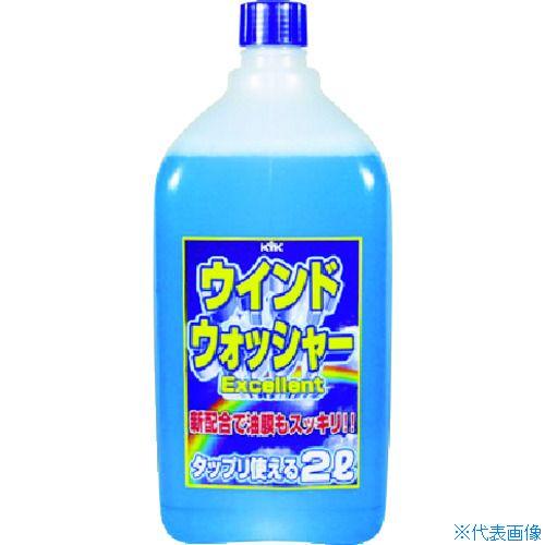 KYK ウインドウォッシャー液EX 2L 12007(4010396) | LINEブランドカタログ