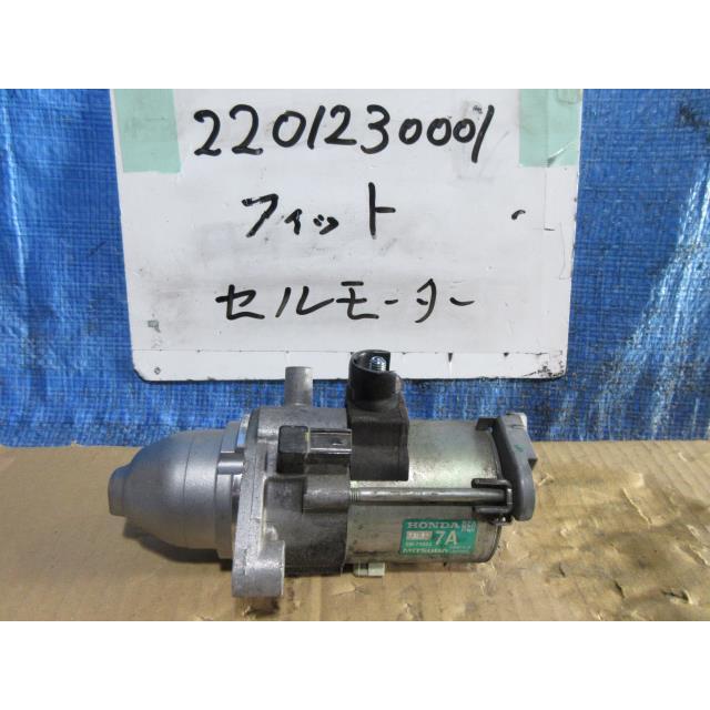 フィット DAA-GP1 セルモーター/スターター 31200-RE0-004 426777 | LINEブランドカタログ