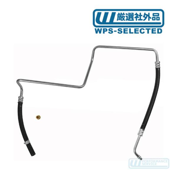 パワステ ホース パイプ 低圧・トレイルブレイザー シボレー 02-09y GH-T360 GH-T370L パワーステアリング オイル ...