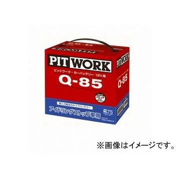 ピットワーク カーバッテリー アイドリングストップ車用 S-95 AYBFL-S950A-IS | LINEショッピング