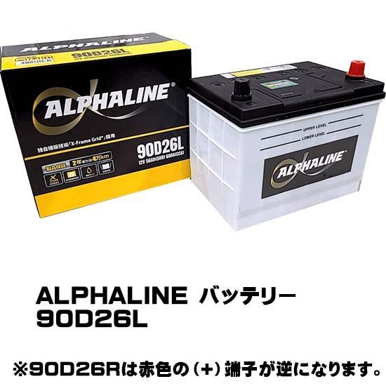 KBL AlphaLine 90D26L-R バッテリー 建機 農機用 補水型キャップタイプ 振動対策 状態検知 メーカー直送・代引不可 | LINEブランドカタログ