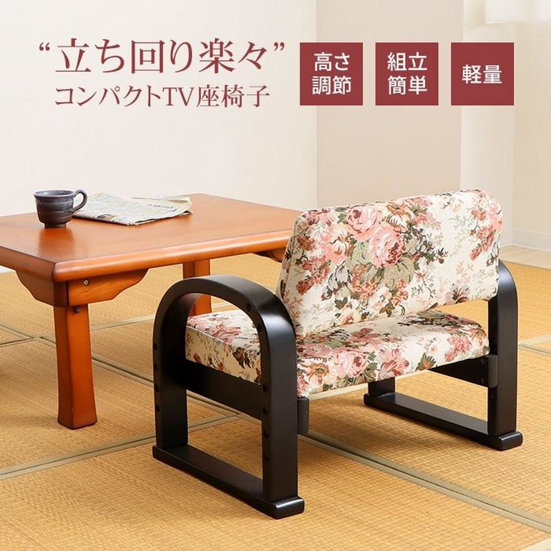 座椅子 軽量 高齢者 膝 らくらく座椅子 TV座椅子 ロータイプ 座椅子 軽量 高齢者 膝 らくらく座椅子 TV座椅子 ロータイプ