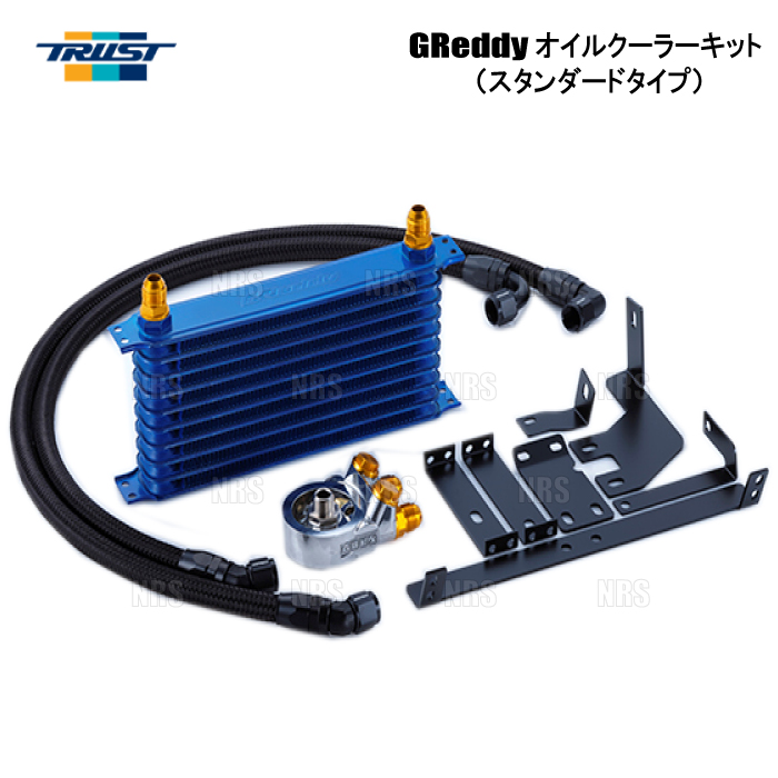 TRUST トラスト GReddy オイルクーラーキット (スタンダード/13段) レヴォーグ VM4/VMG FA20/FB16 14/6〜20/10 (12064608 通販 LINE ...