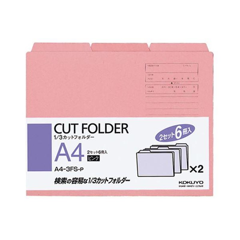 （まとめ）コクヨ 3カットフォルダー A4第1見出し A4-3F-1N 1セット（20冊） 文房具・事務用品 | kochi-ot.main.jp